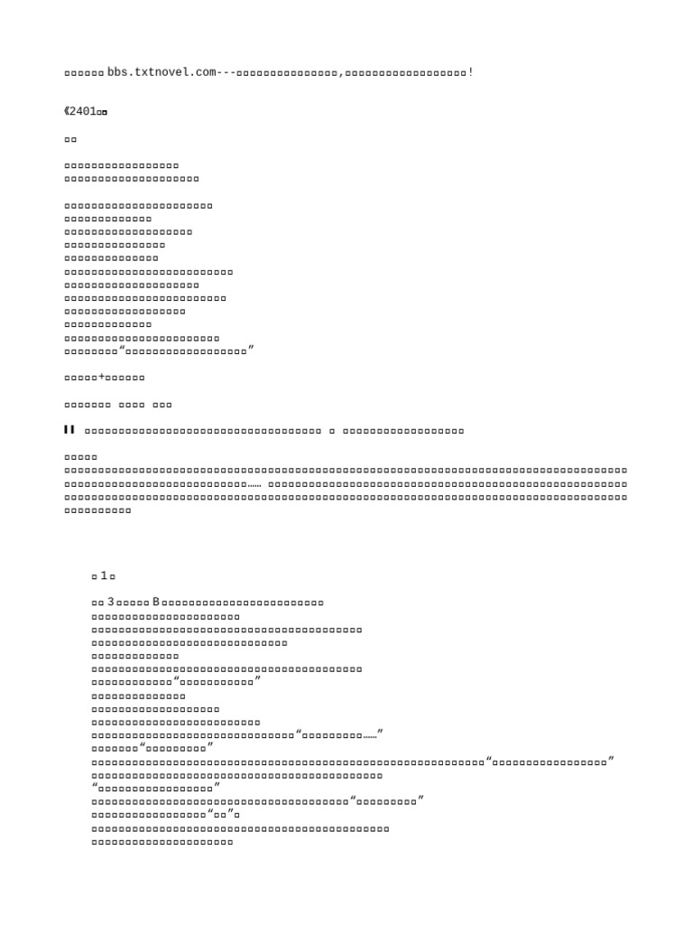 《2401》作者：功夫包子 | PDF
