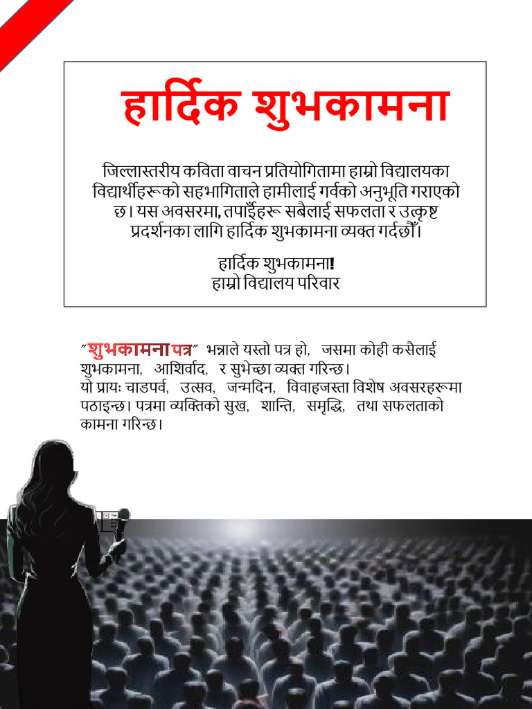 Nepali Ko Project | PDF