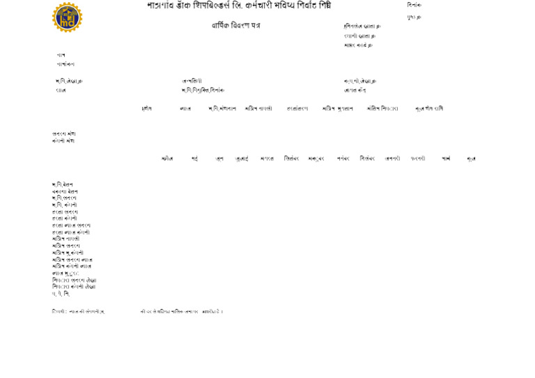 Annual Provident Fund Statement 2021 | PDF