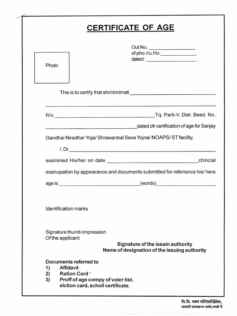 Niradhar Age Certificate | PDF