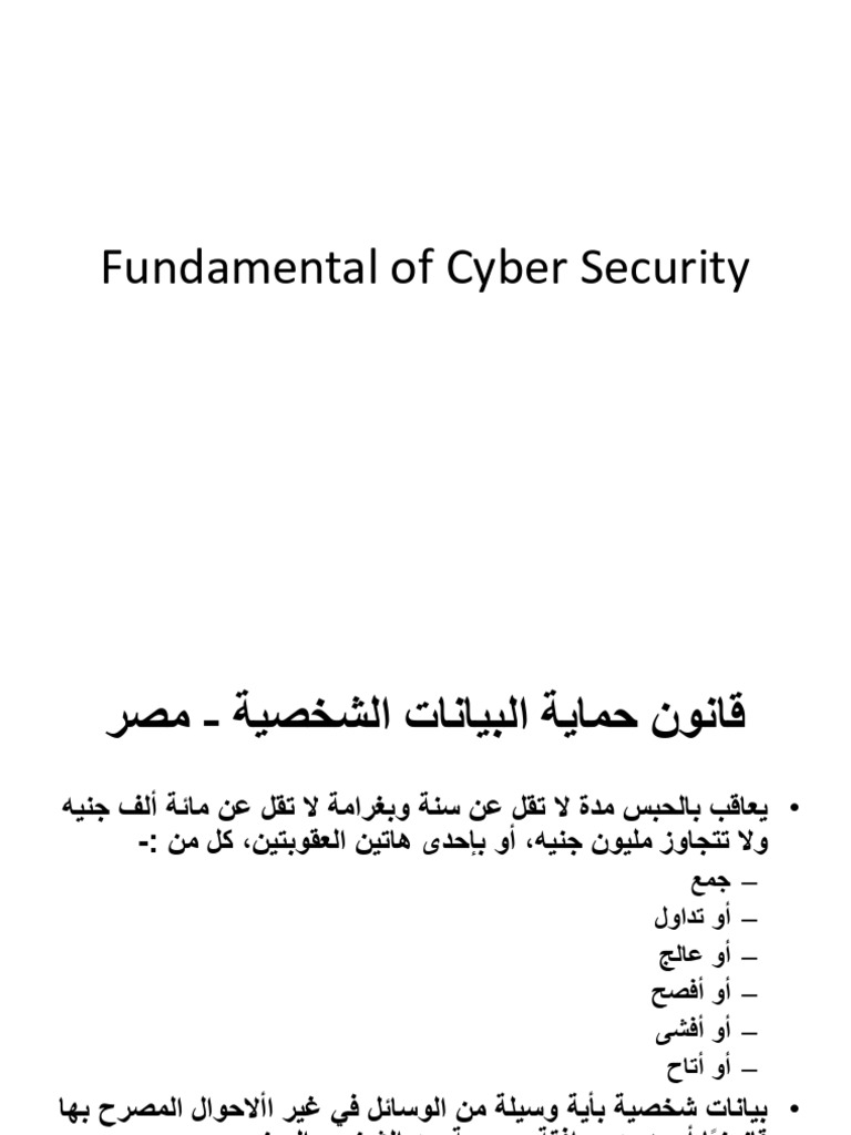 Fundamental of Cyber Security | PDF | Security | Computer Security
