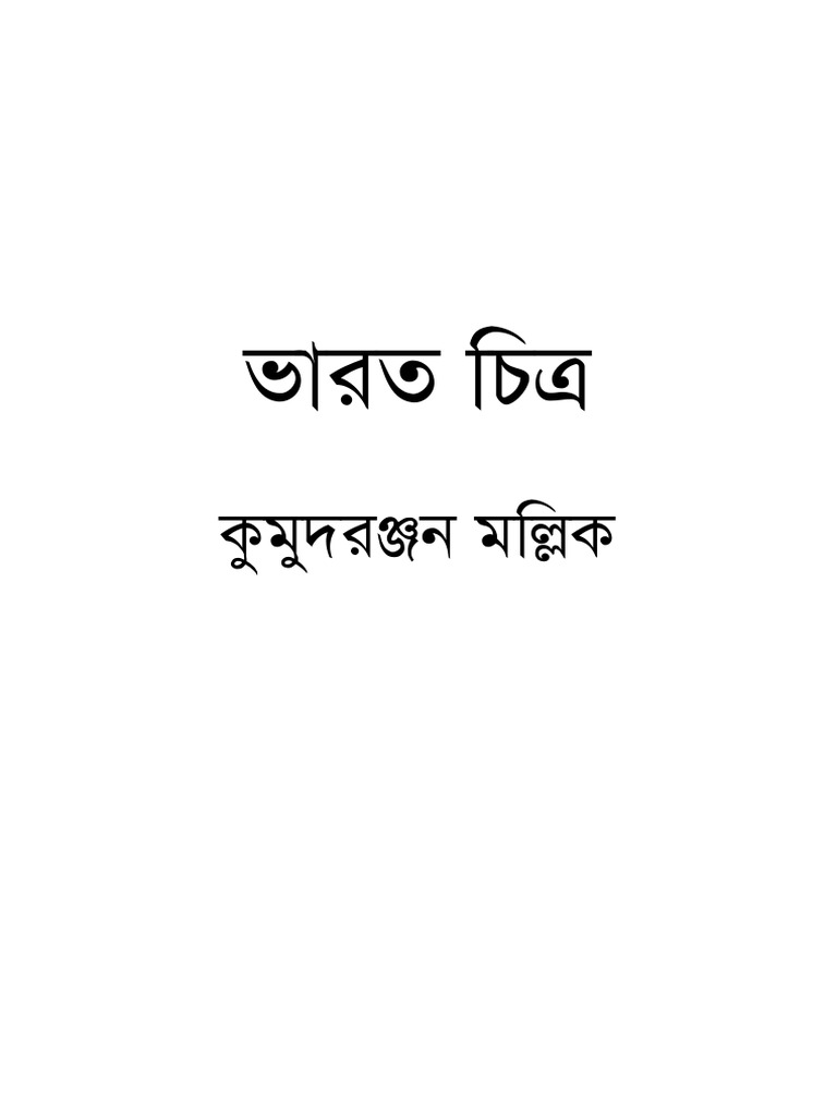 Varot Chitro | PDF