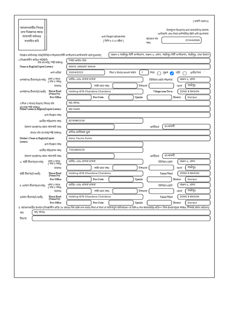Personal Information Document Template | PDF