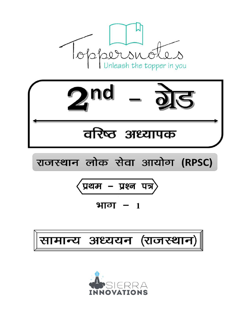 1.-ITIHAS-POlity-Art-Culture-17-05-gr1p1 | PDF