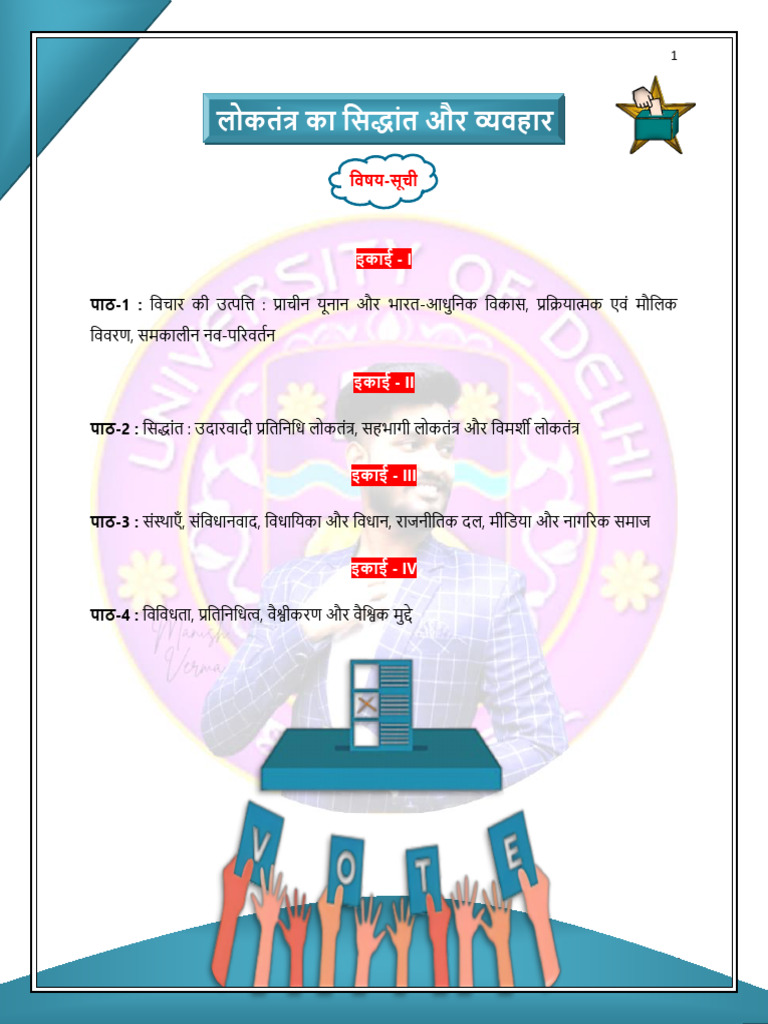 Theory and Practice of Democracy - Devansh | PDF