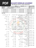 Class 6th Urdu Paper | PDF