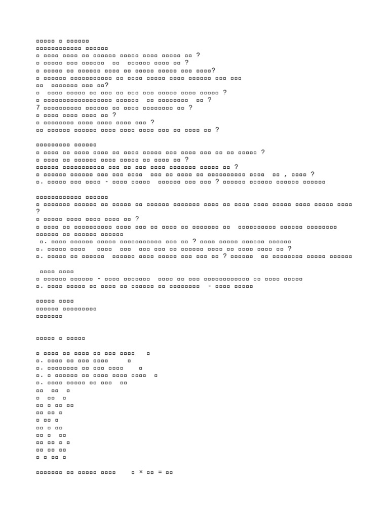 Easyhindityping To Textarea | PDF