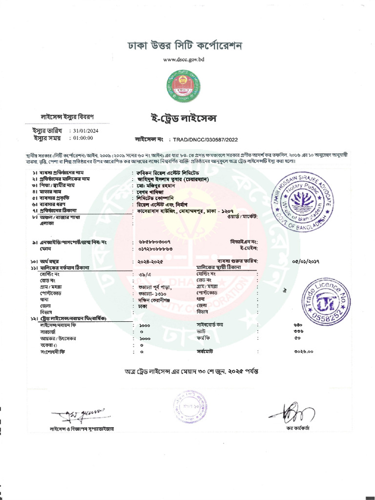Dhaka South Trade License - Rubicon.... | PDF