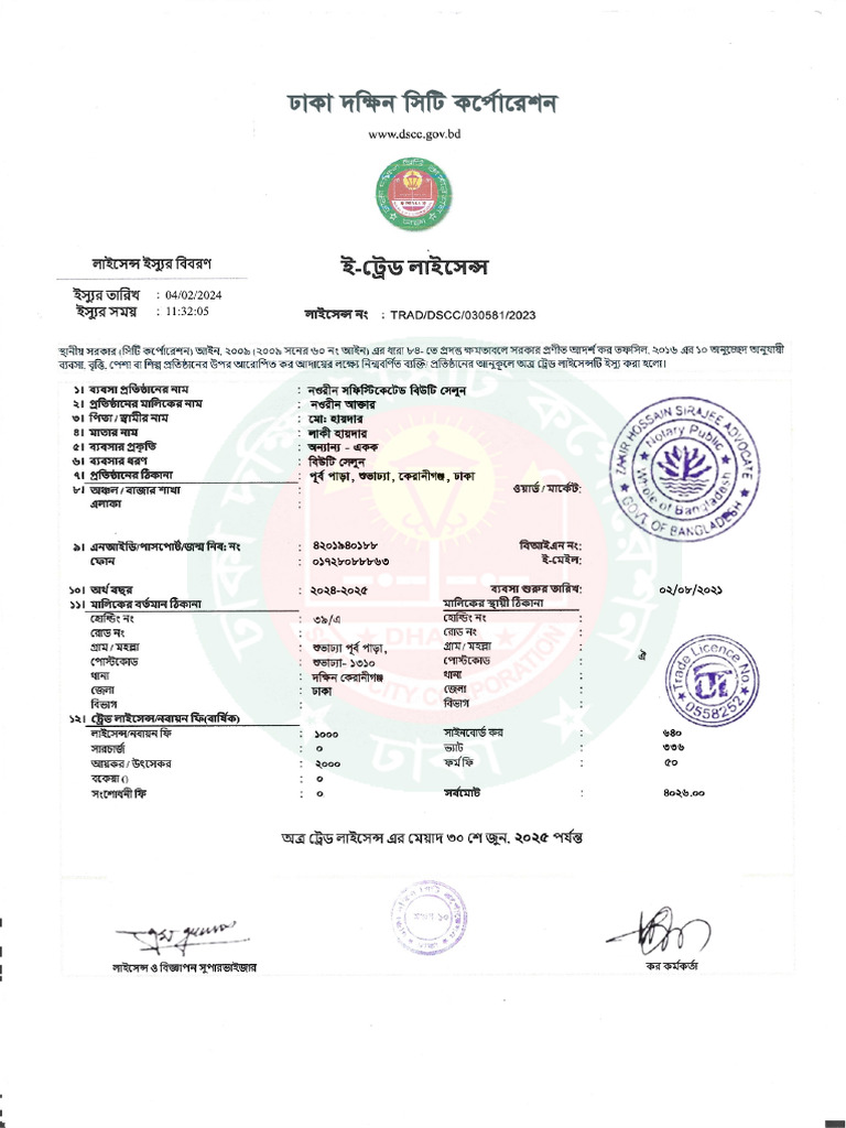 Dhaka South Trade License - Wife | PDF