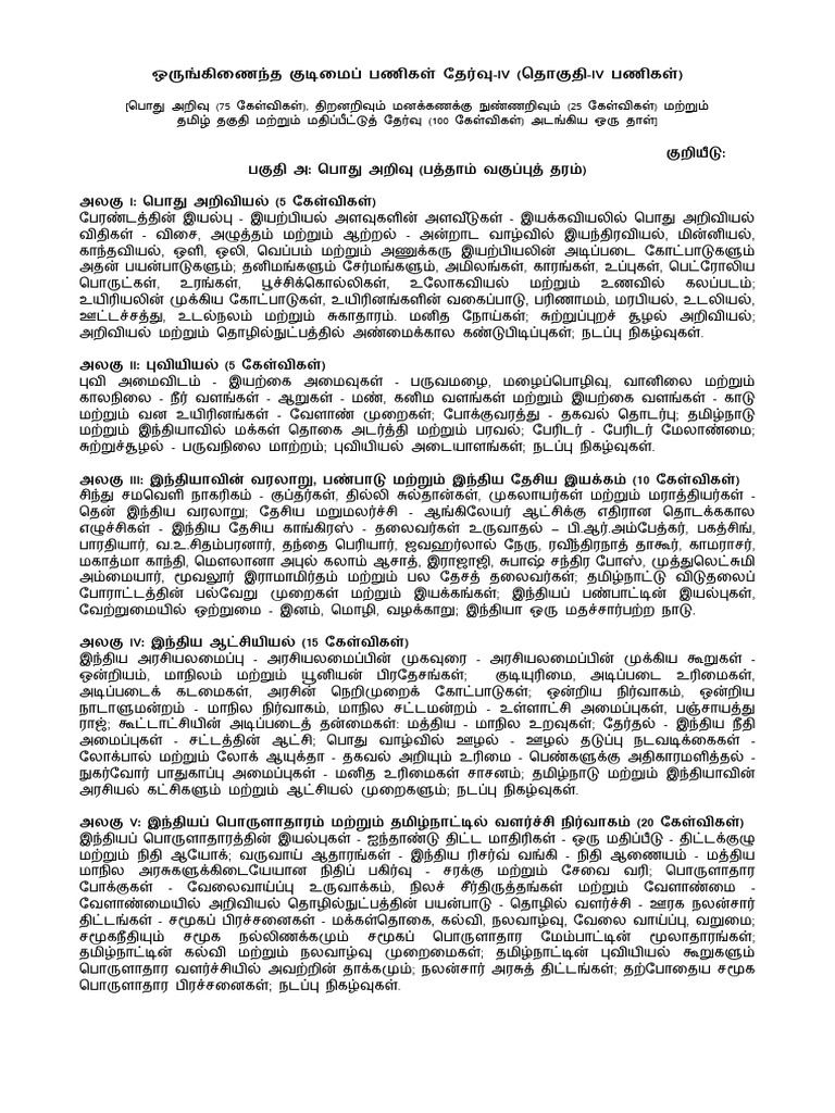 Final g4 Syll Tamil Removed | PDF