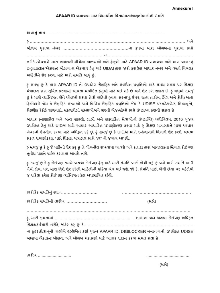 Annexure I - Consent Form | PDF