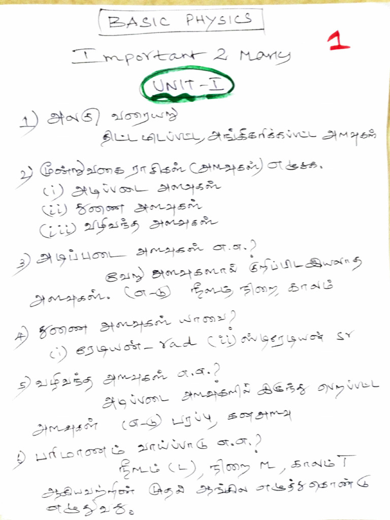 Basic Physics Concepts and Units | PDF