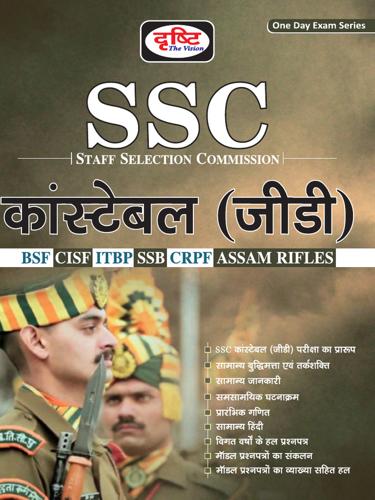 SSC Constable GD | PDF
