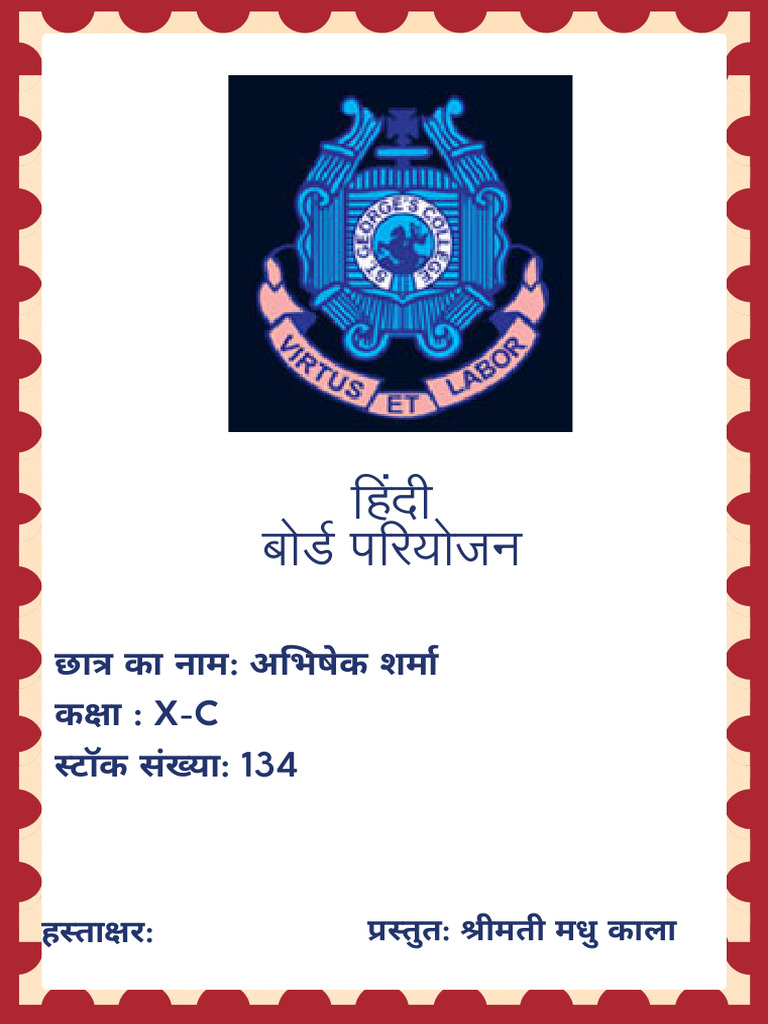 English Project Assessment Cover Page in White Red Fun Style-3 | PDF