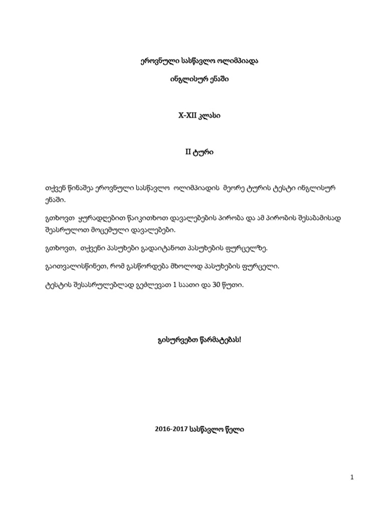 Inglisuri Olimp 2 Test 2017 | PDF | Sister Carrie | Queen Victoria