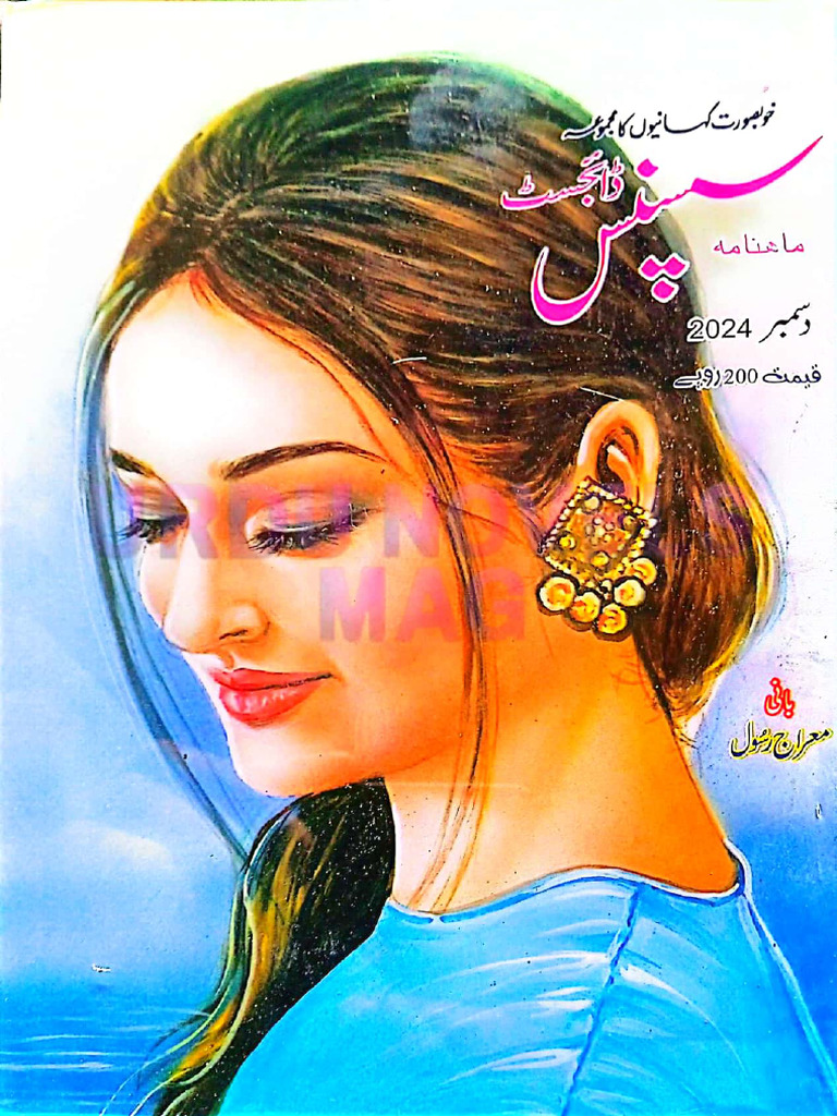 Suspense Digest December 2024 | PDF