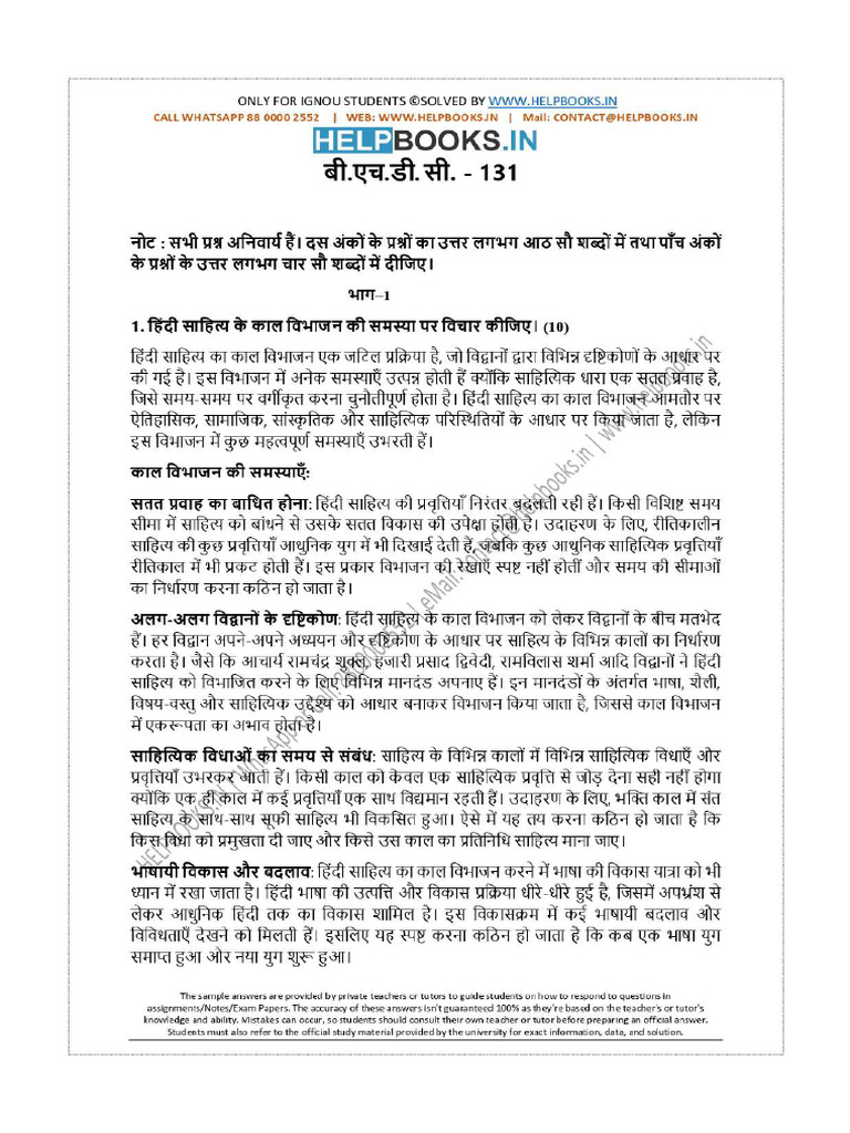 BHDC 131 2024 25 | PDF