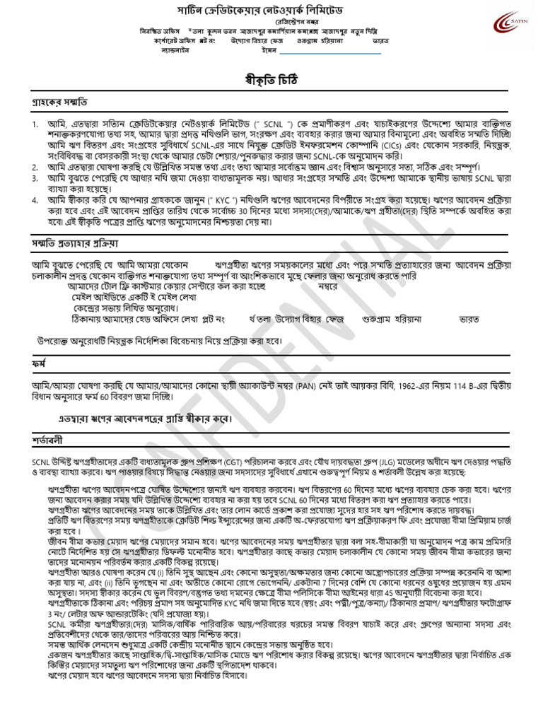 LoanAcknowledgementForm LAF BE V4 | PDF