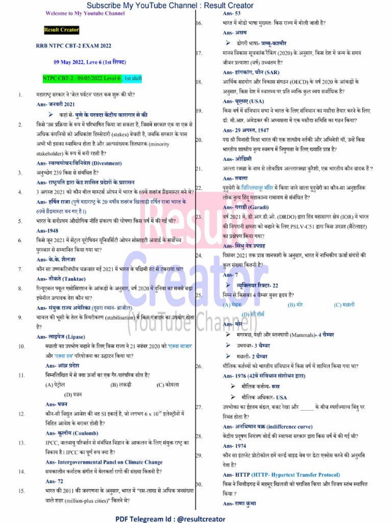 NTPC CBT 2 EXAM 2022 ALL 18 Shifts 900 Questions Small Font Printout ...