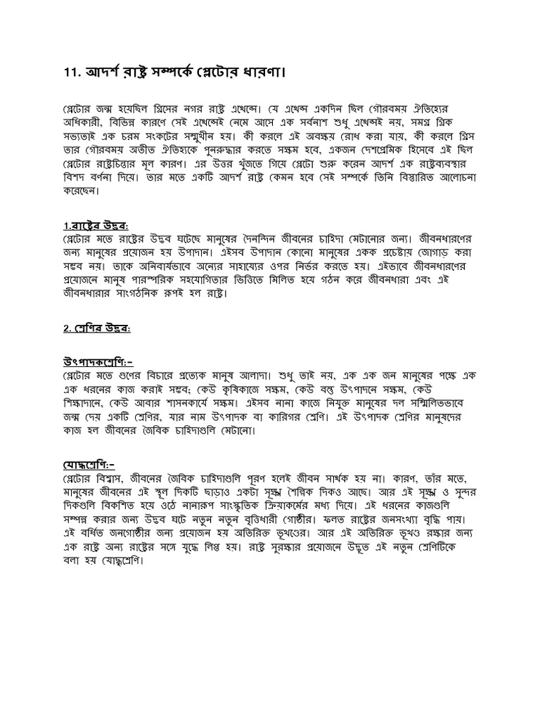 Plato's S Concept of Ideal State. | PDF