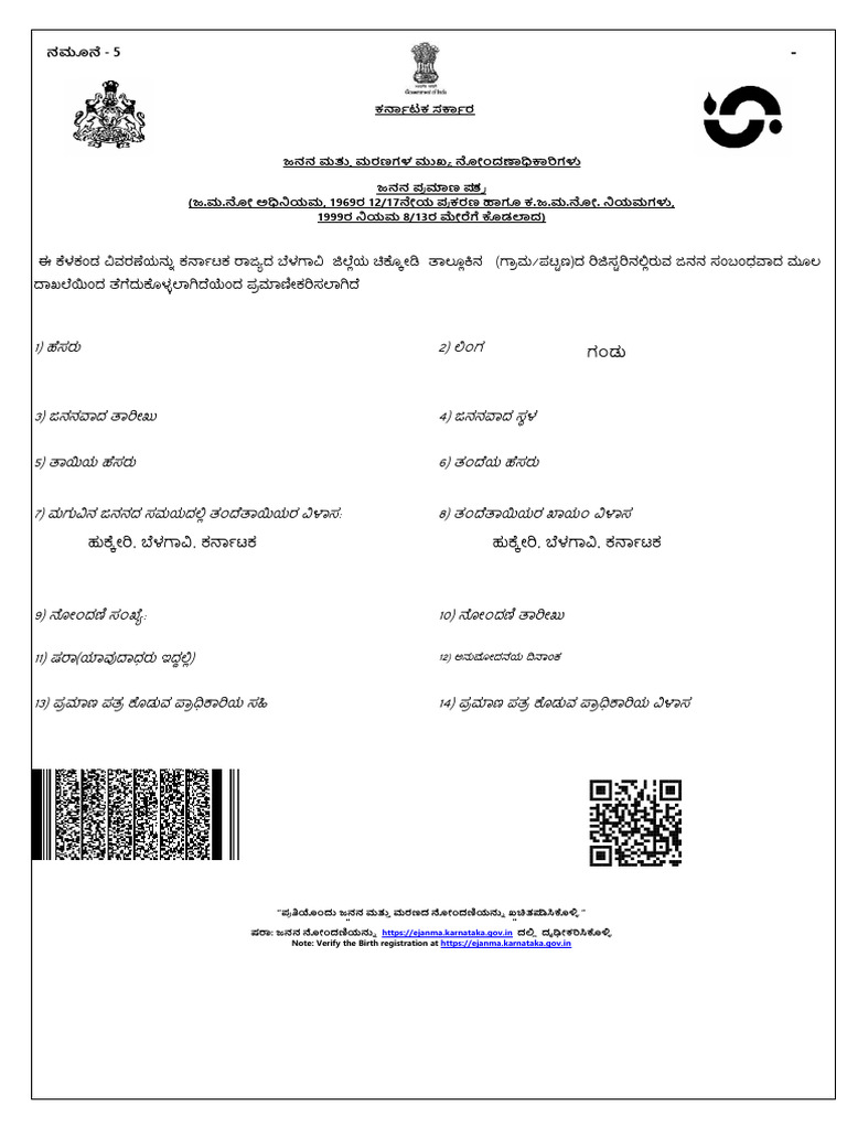 FEMALE BIRTH CHIKODI BASAVARJA | PDF | Birth Certificate | Social Institutions