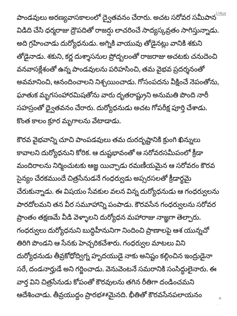 105 Pandavas and Kauravs | PDF