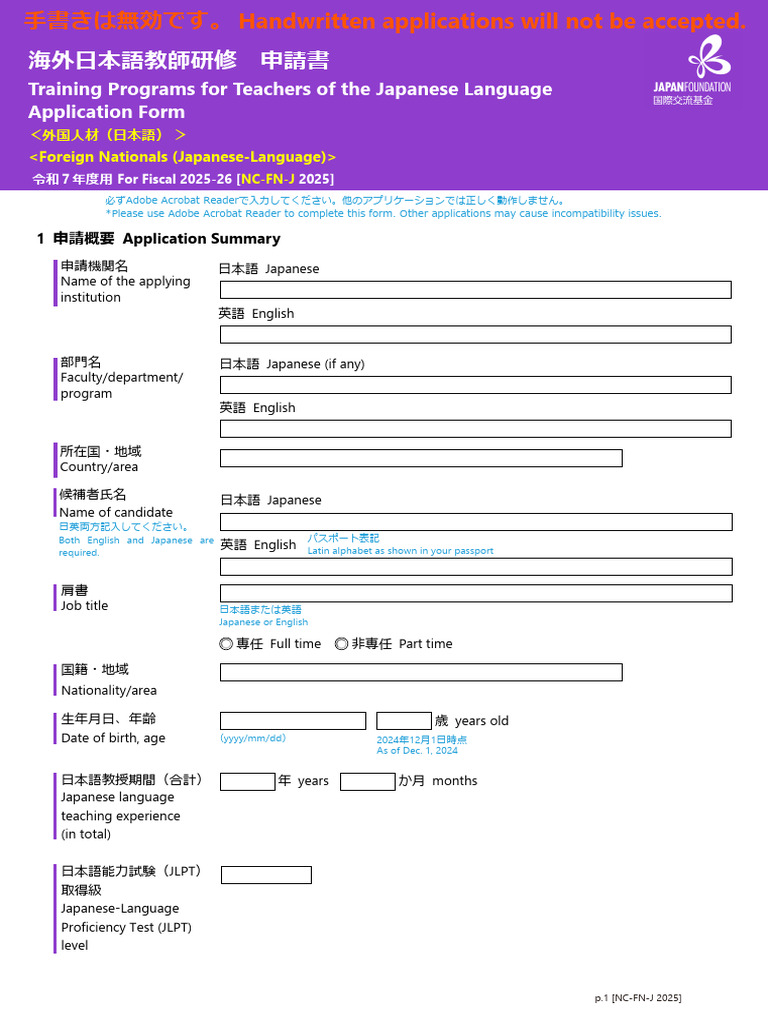 03 NC-FN-J2025 Application Form | PDF