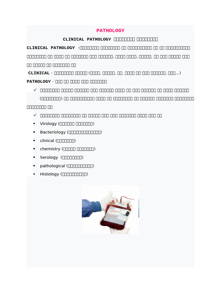 pathlogy II | PDF