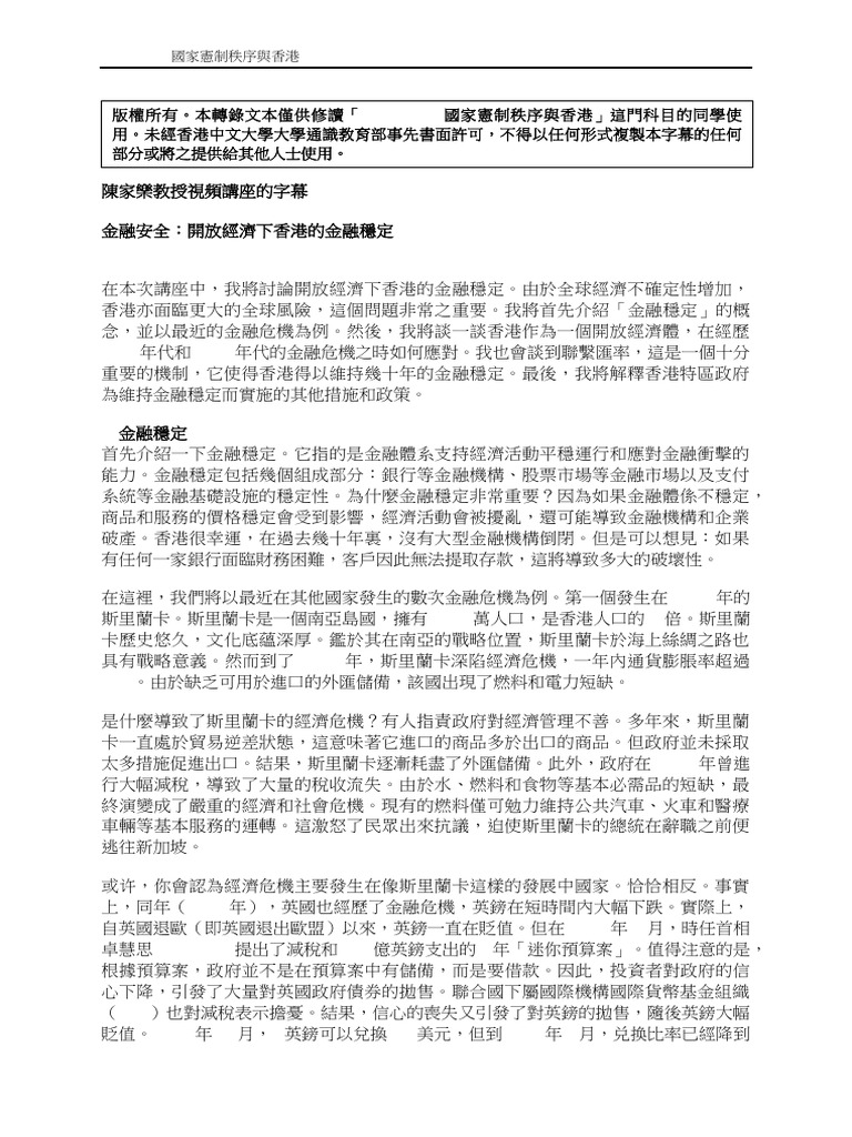 M4 1A Transcript Chinese | PDF