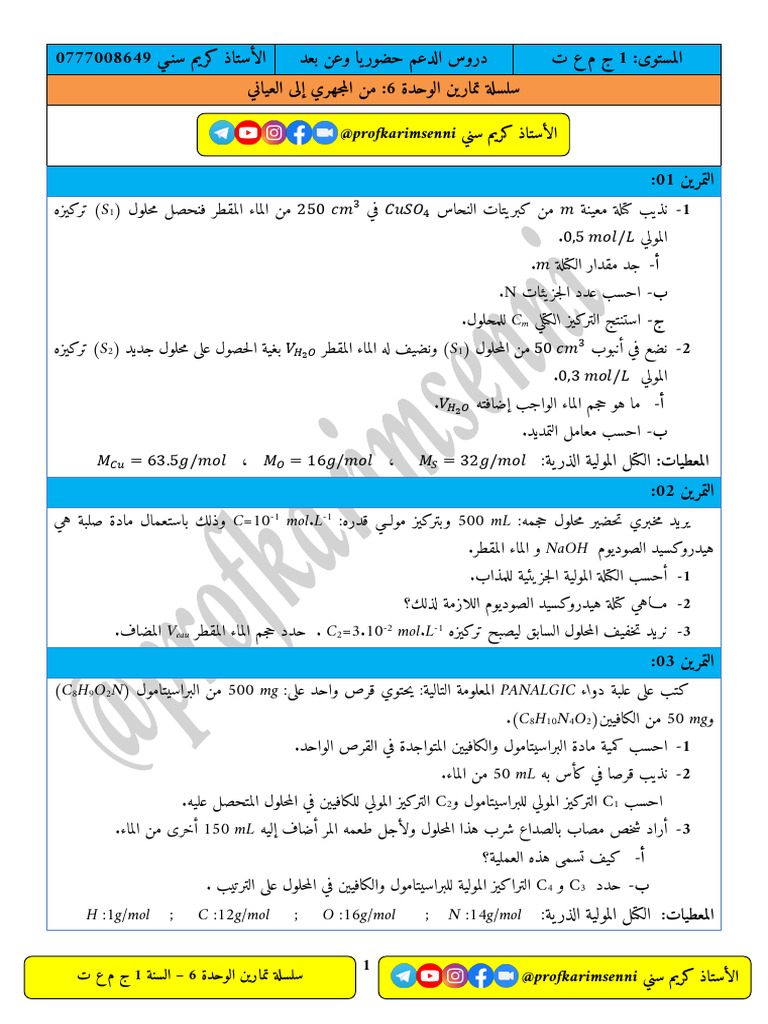 serie1as_u6 (1) | PDF