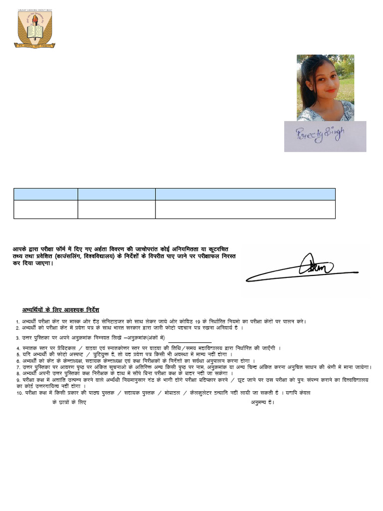 Admit Card | PDF