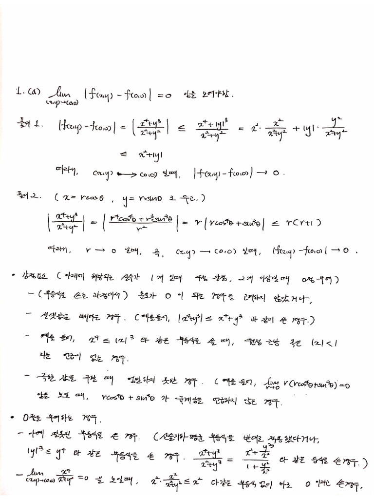 L0442.000300 2020 2 Mid Sol | PDF