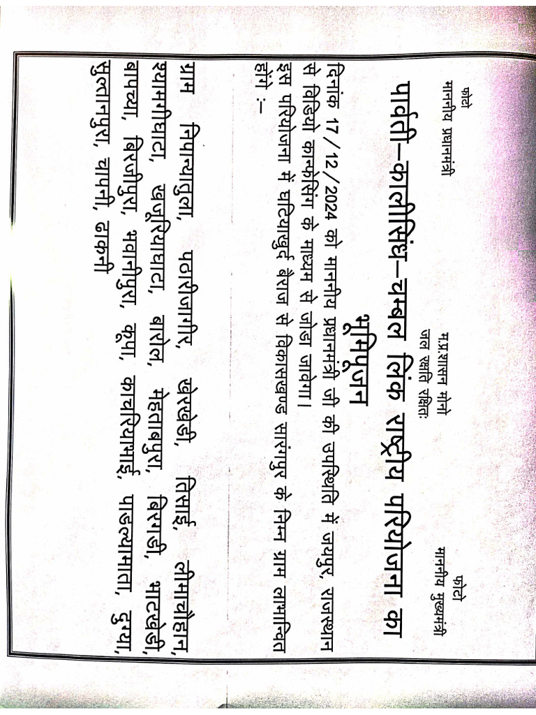 Shouka Patra | PDF
