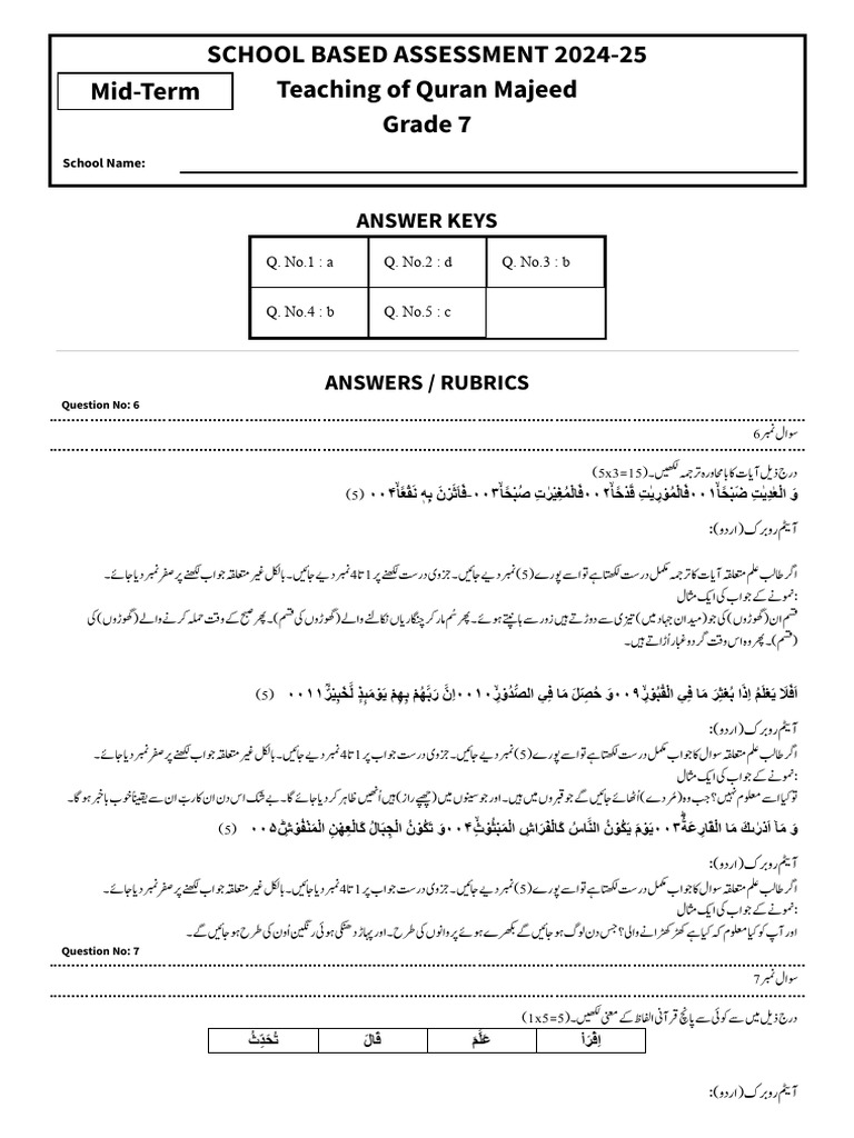 De 7 Tarjuma Tul Quran Paper 2nd Term Answer Key 2024 25 | PDF