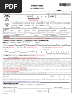 Bupa Hospital Claim Form | PDF