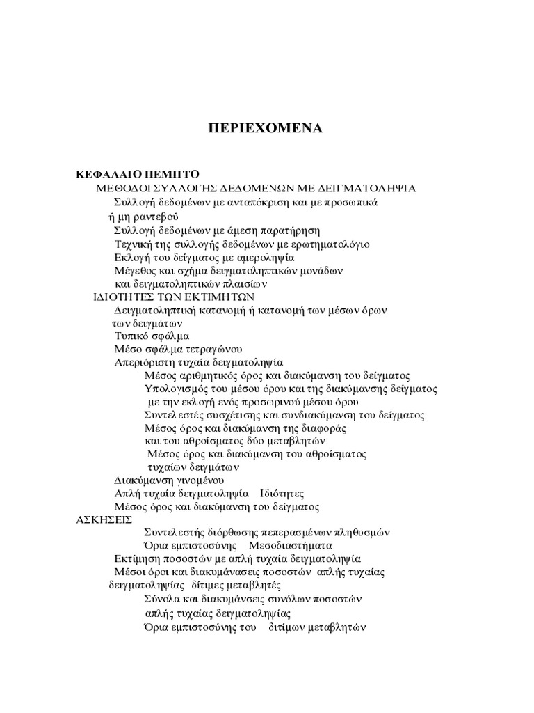 Toc 12564 | PDF