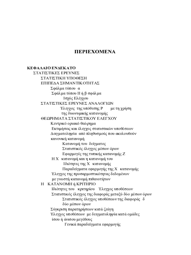Toc 12569 | PDF