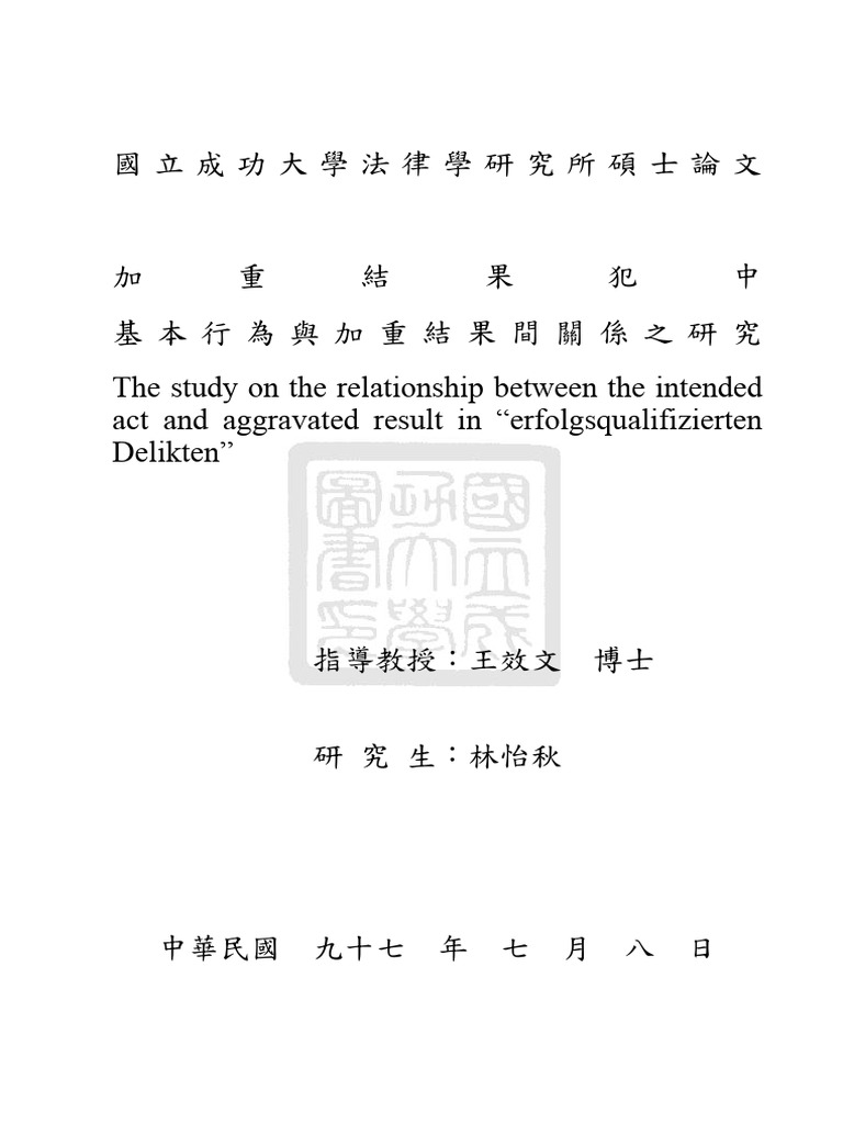 Etd 0716108 213253 | PDF