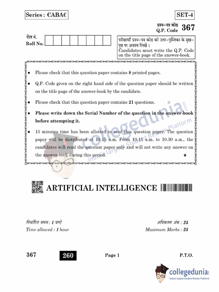 G-12 Ai QP 2021-22 | PDF