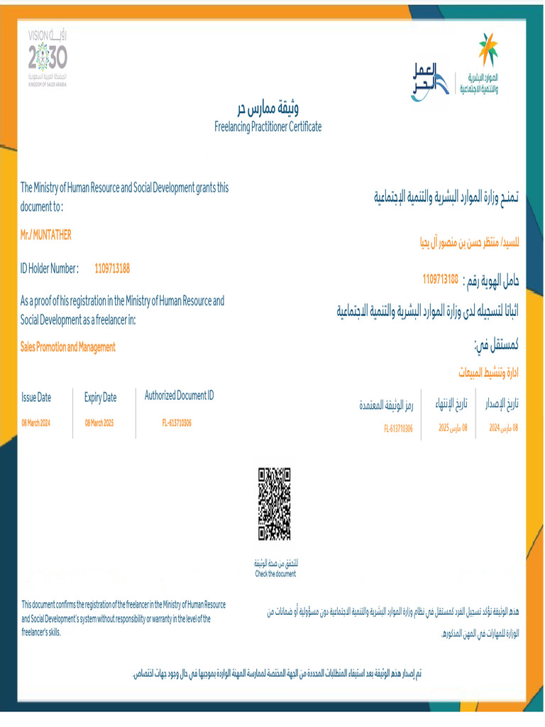 Certificate | PDF | Government And Personhood