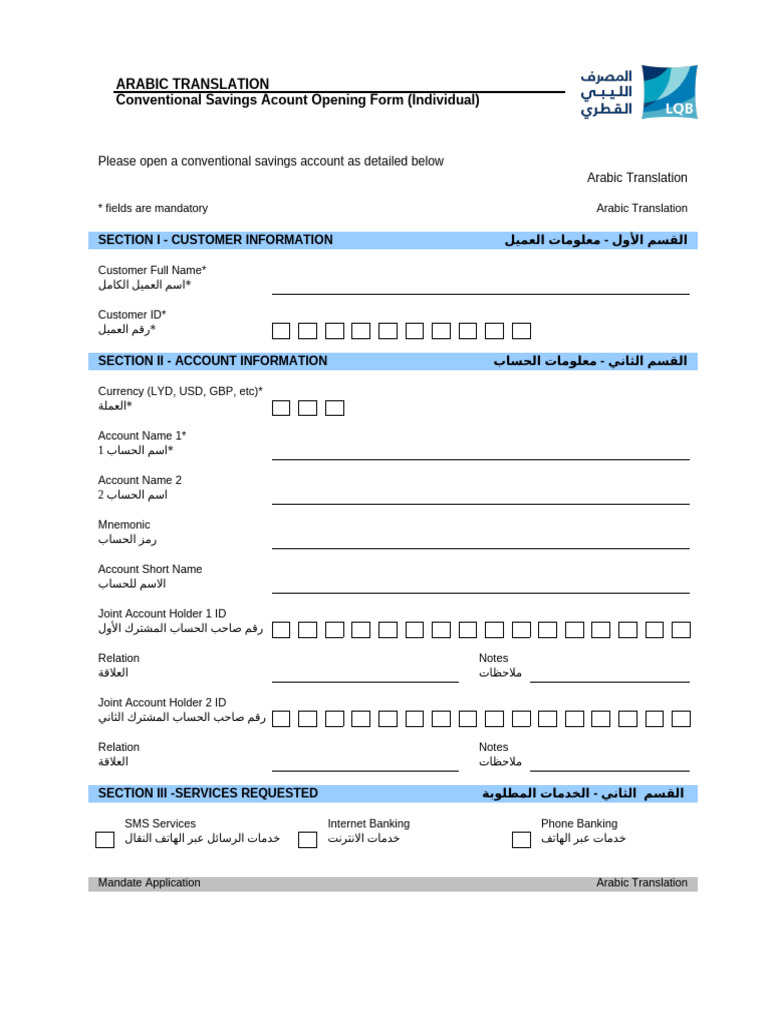 3.1.1.3 Annex Individual SA Opening Form | PDF | Banks