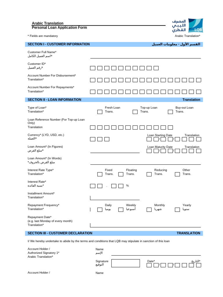 3.1.1.5 Annex PL Application Form | PDF | Loans | Private Sector