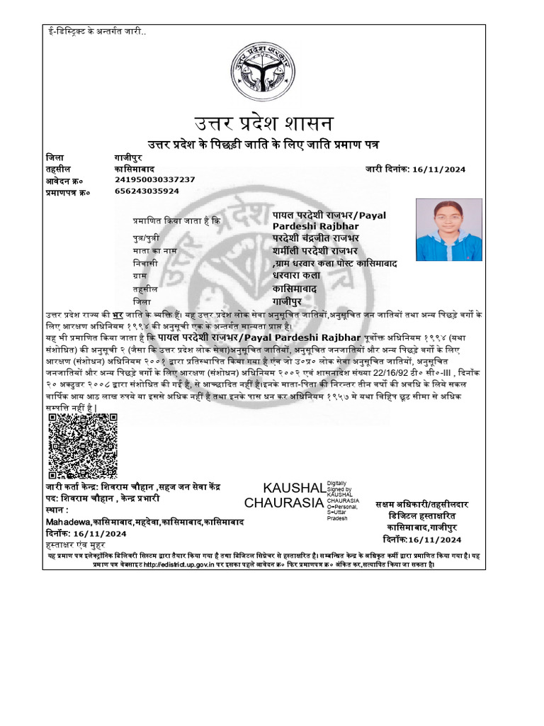 Payal Cast Certificate 2 | PDF