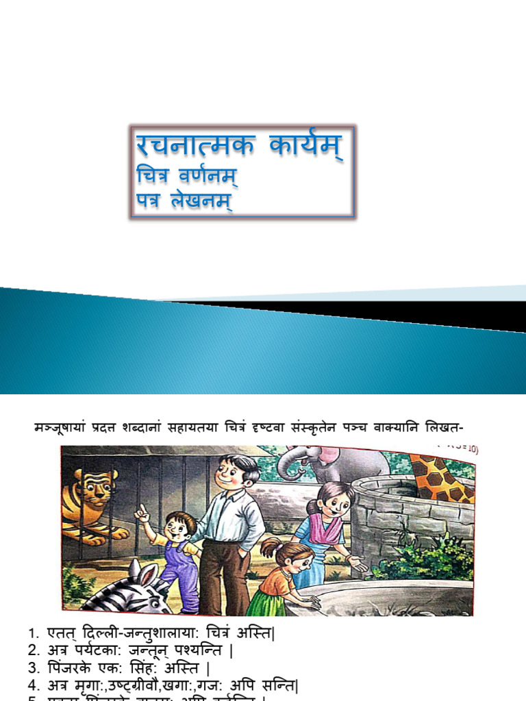 RACHNATMAK KARYAM - Term_1 (2) | PDF