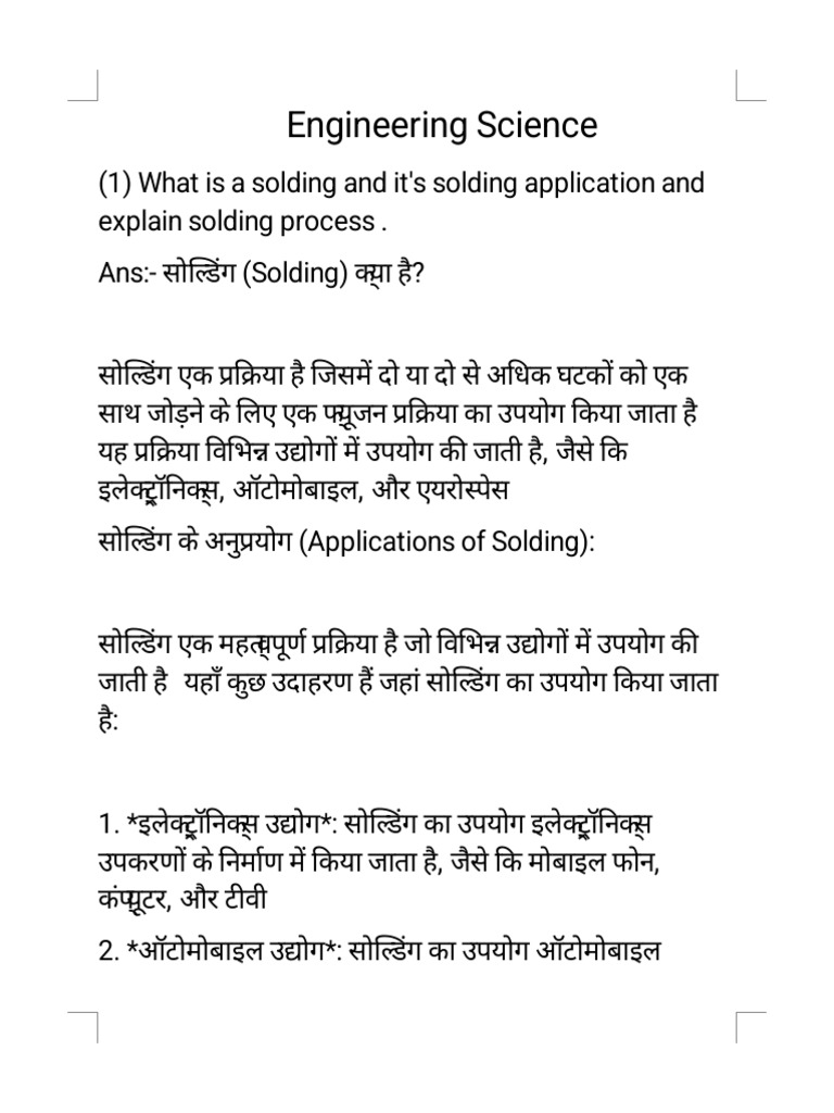 Engineering Sci-WPS Office | PDF