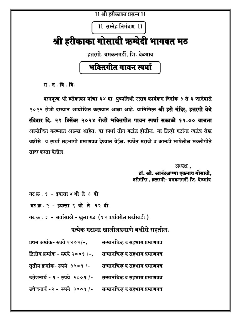 Pamplet - Harikaka Math | PDF