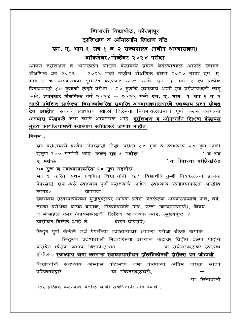 MA Political Science Part I Sem I and II New Syllabus AQ | PDF