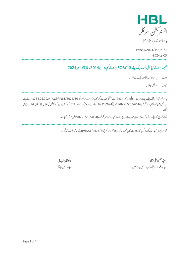 Addendum To SOBC For The Period Jul2024-Dec2024 - Urdu | PDF
