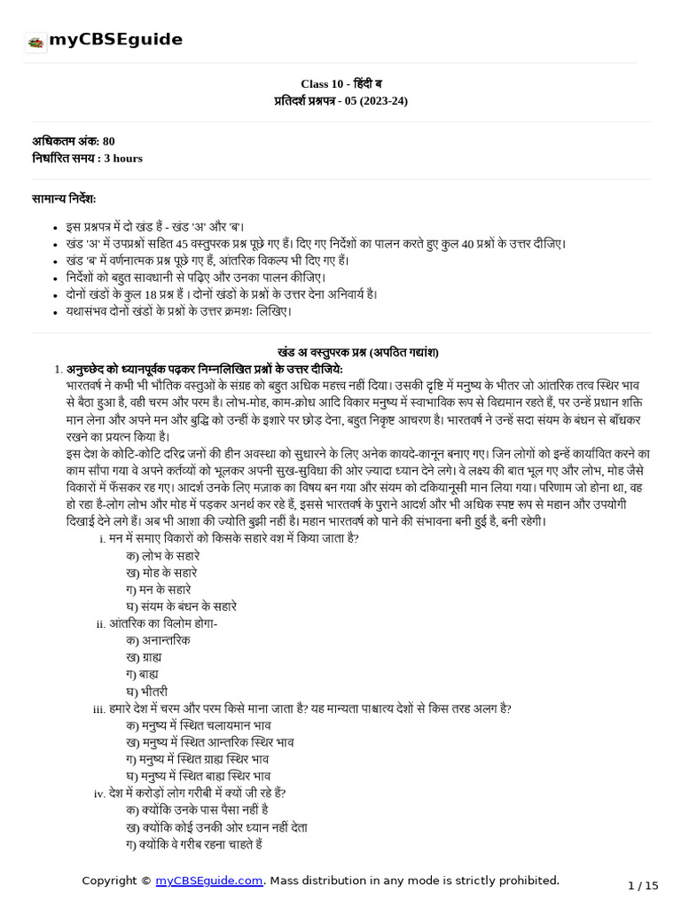 10_hindib23_24_sp05 | PDF