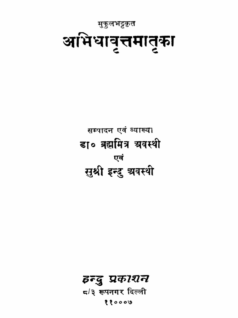 Abhidha Vrutta Matruka | PDF